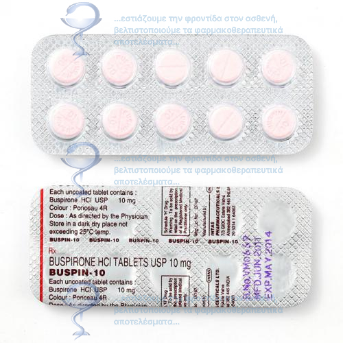 BuSpar Δισκίο 5mg, 10mg Αγορά Χωρίς ιατρική συνταγή στην Ελλάδα