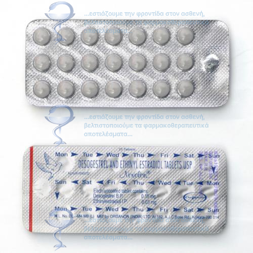 Desogen Δισκίο Χωρίς ιατρική συνταγή στην Ελλάδα