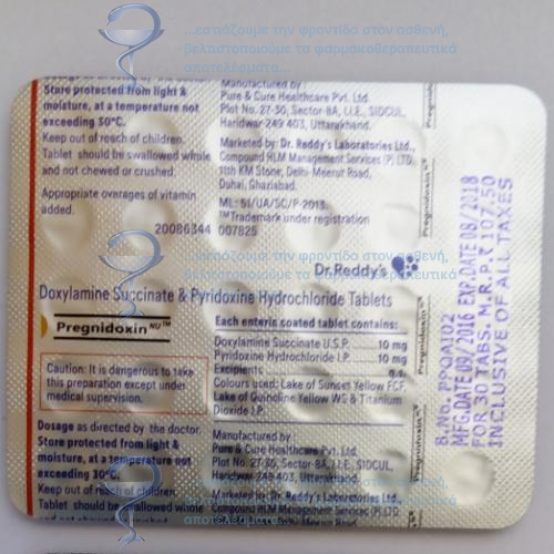 Diclegis Δισκίο Χωρίς ιατρική συνταγή στην Ελλάδα