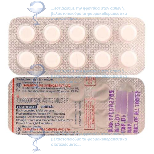 Florinef Δισκίο 0.1mg Αγορά Χωρίς ιατρική συνταγή στην Ελλάδα