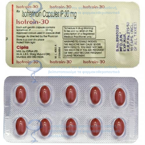 Isotroin Δισκίο 10mg, 20mg, 30mg Χωρίς ιατρική συνταγή στην Ελλάδα