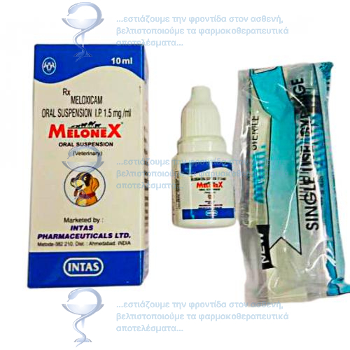 Meloxicam Oral Suspension Σταγονόμετρο Χωρίς ιατρική συνταγή στην Ελλάδα