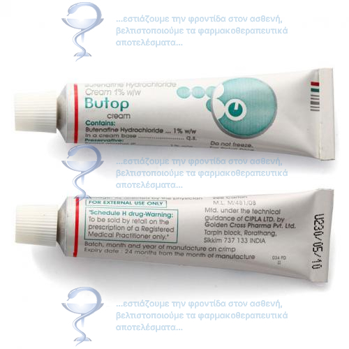 Butenafine Σωληνάριο 15g Χωρίς ιατρική συνταγή στην Ελλάδα