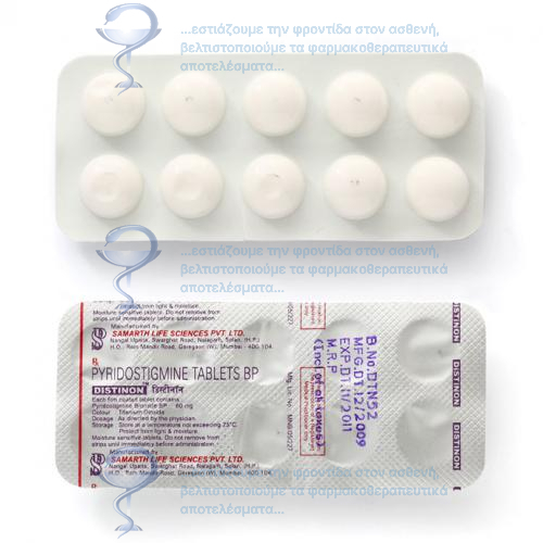Mestinon Δισκίο 60mg Αγορά Χωρίς ιατρική συνταγή στην Ελλάδα