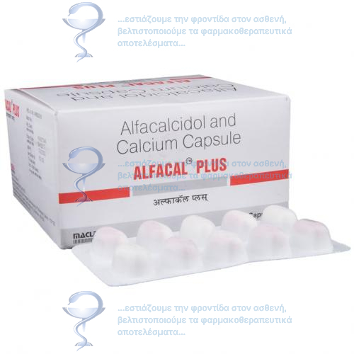 Alfacalcidol Κάψουλα 0.5mcg, 0.25mcg Χωρίς ιατρική συνταγή στην Ελλάδα
