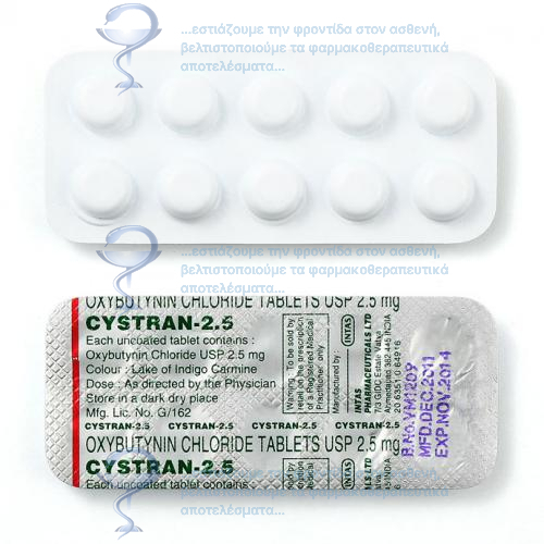 Oxytrol Δισκίο 5mg Χωρίς ιατρική συνταγή στην Ελλάδα