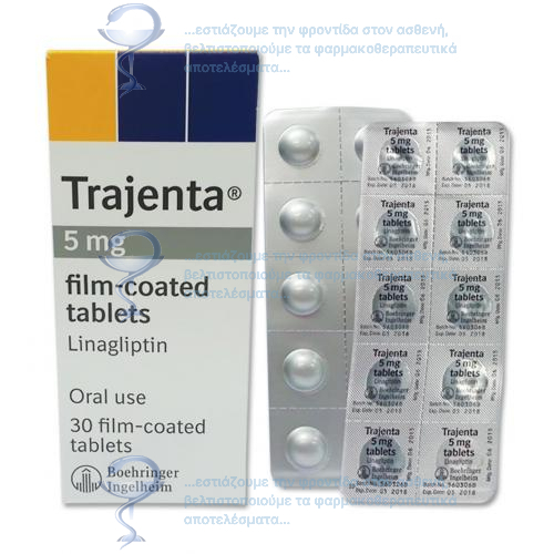 Tradjenta δισκίο 5mg Χωρίς ιατρική συνταγή στην Ελλάδα
