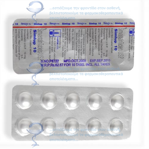 Zocor Δισκίο 5mg, 10mg, 20mg, 40mg Αγορά Χωρίς ιατρική συνταγή στην Ελλάδα