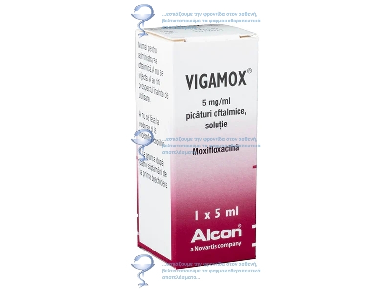 Vigamox 0.5%5ml Αγορά Χωρίς ιατρική συνταγή στην Ελλάδα