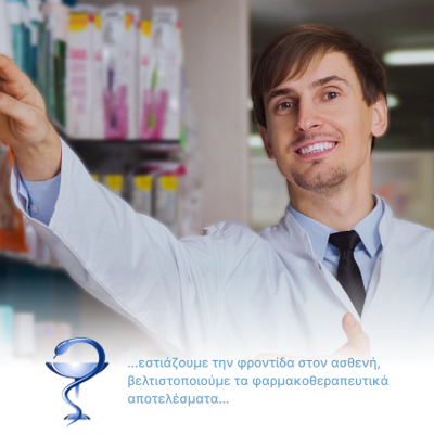 Αγορά Φαρμάκων Online στην Ελλάδα | Vision4pharmacy